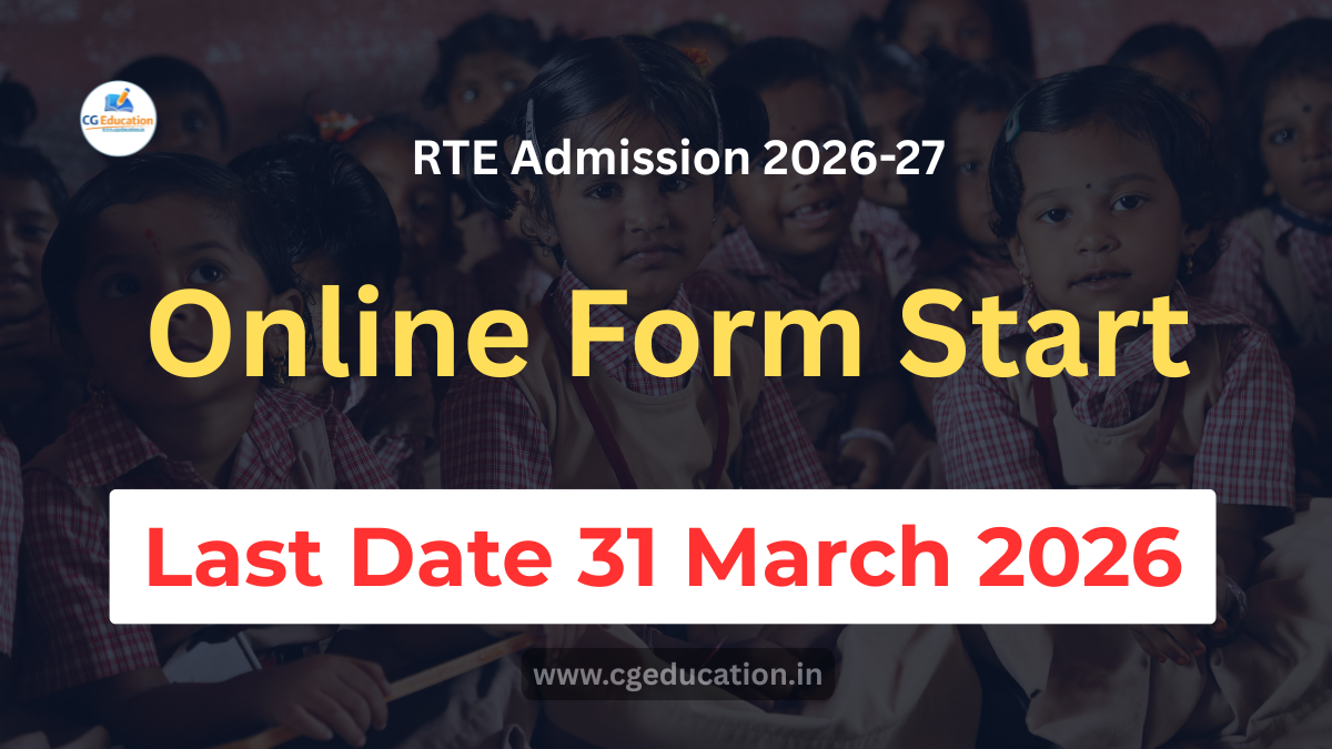 RTE Admission 2026-27 CG: Online Form Start Date, Last Date..
